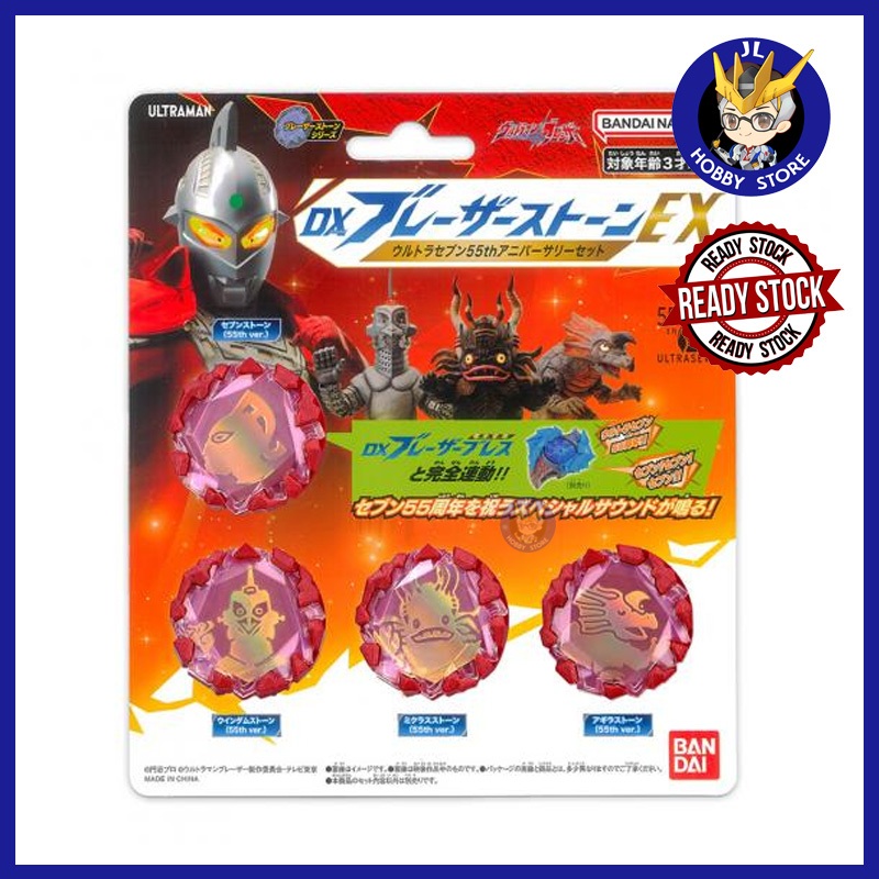 [READY STOCK] BANDAI Ultraman Blazar DX Blazar Stone EX Ultra Seven ...