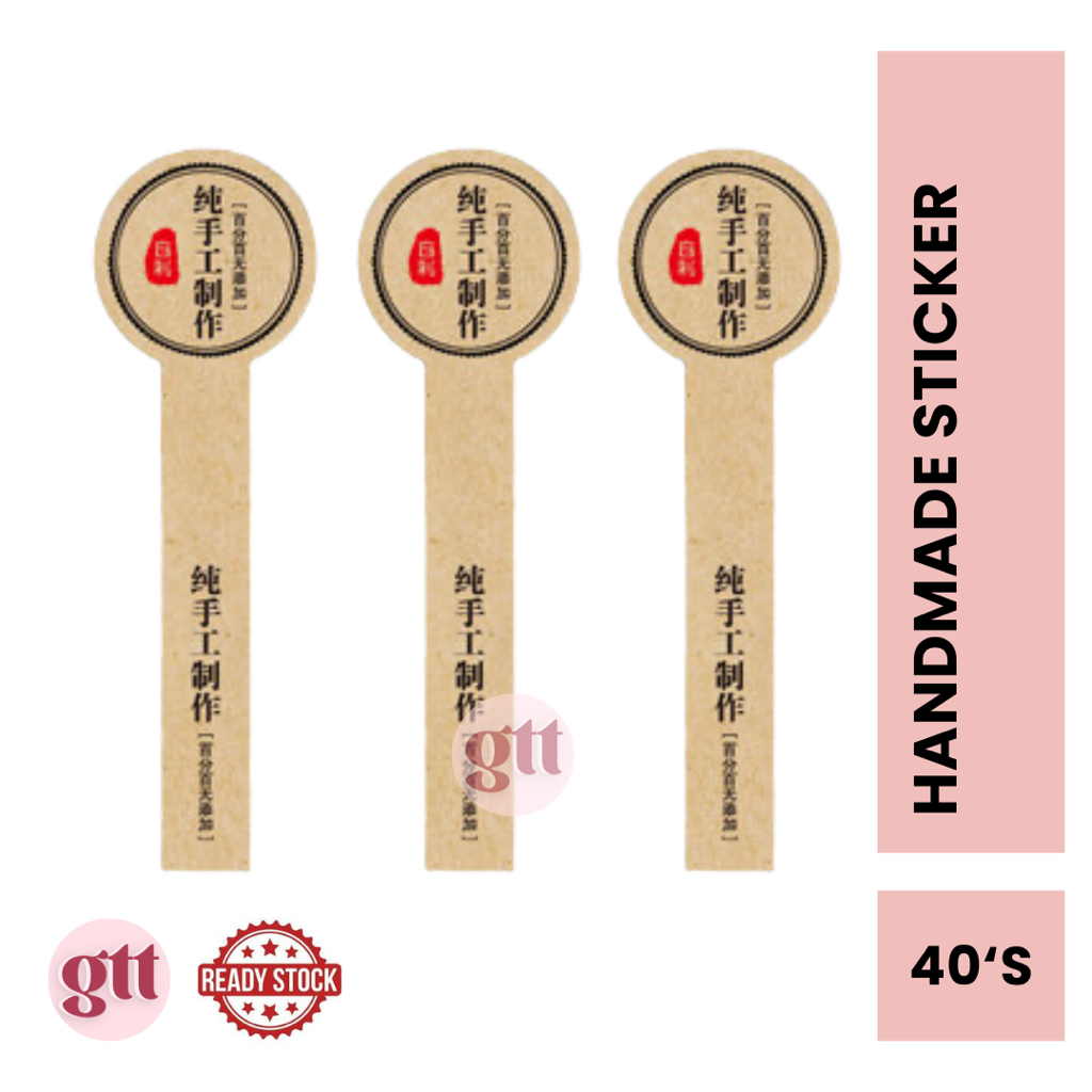 HANDMADE STICKER 纯手工制作瓶贴 果酱包装不干胶牛皮复古纸食品封口标签贴纸 HOMEMADE TQ STICKER LABEL ...
