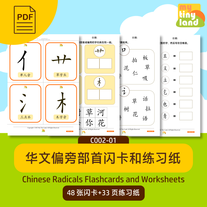 C002-01 Kad Imbasan dan Lembaran Kerja Radikal Bahasa Cina ...