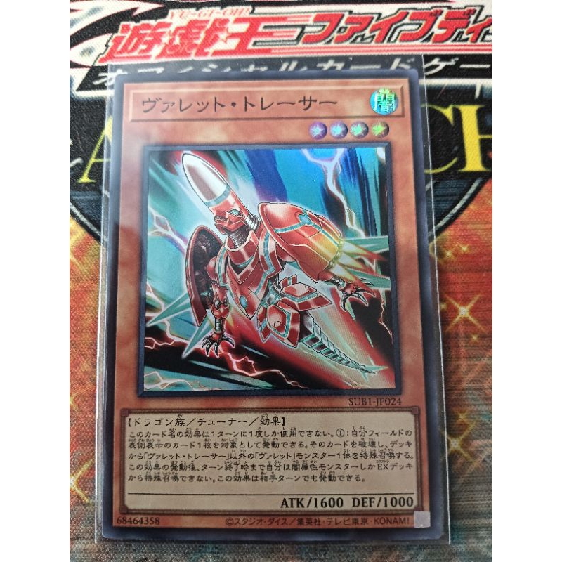 OCG YuGiOh! Card SUB1-JP024 Rokket Tracer 遊戲王 彈丸曳光龍 | Shopee Malaysia
