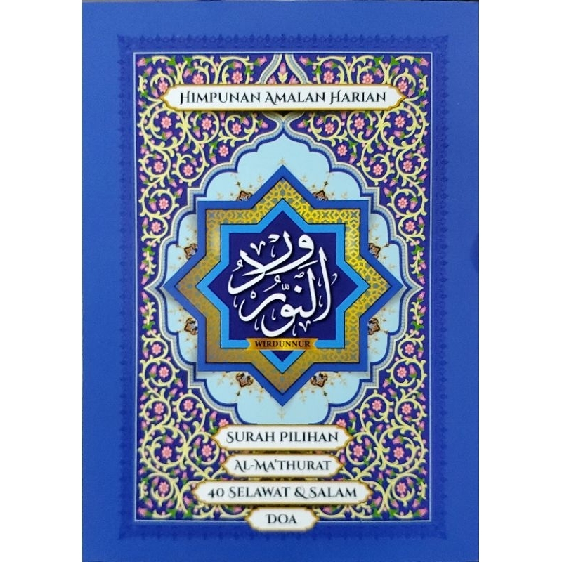 7 SURAH PILIHAN MATHURAT 40 SELAWAT DOA PELINDUNG SAIZ KECIL A6 ...