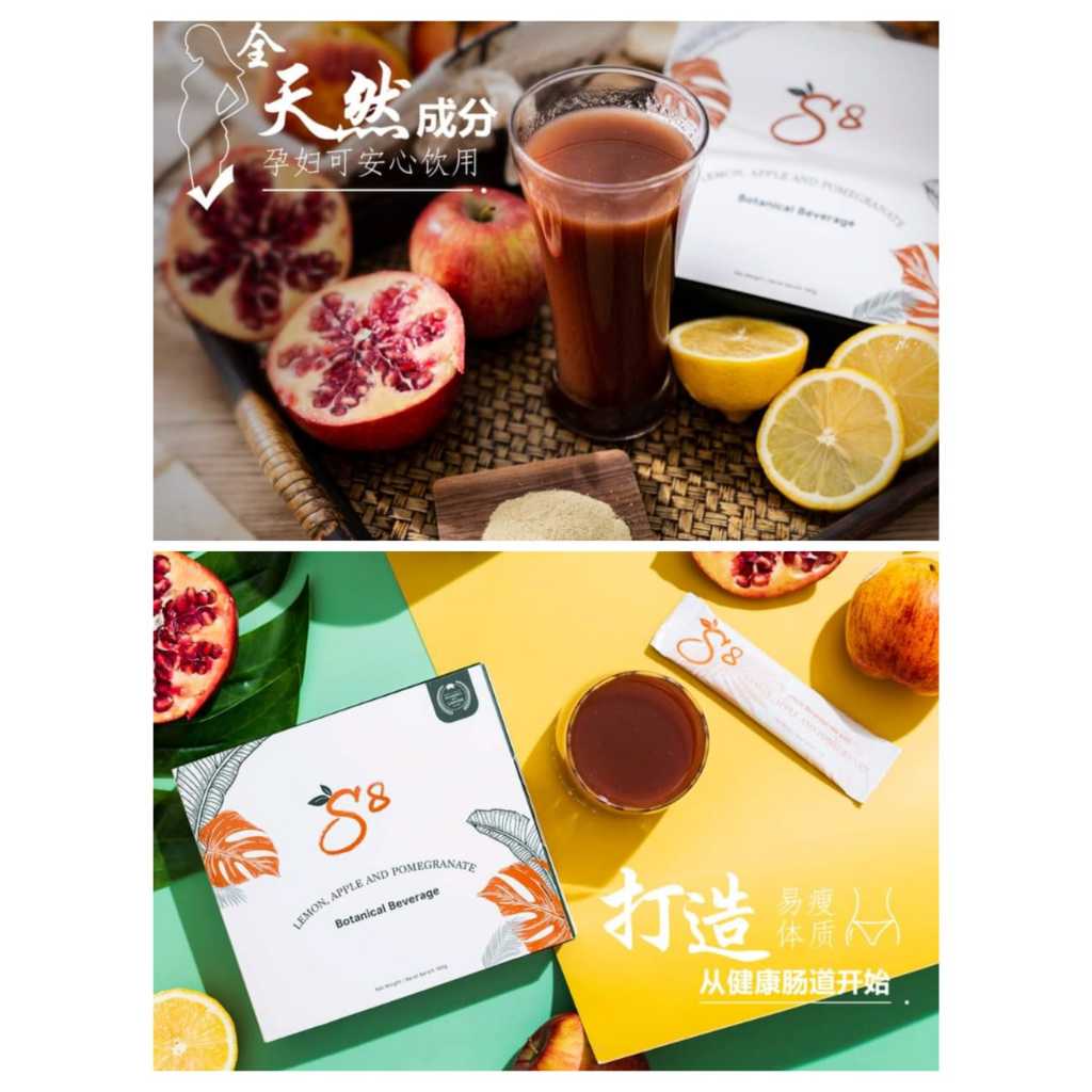 S8 Detox Fibre Drink S8瘦身排毒喝出苗条身材 (15sachets/box) S8排毒 | Shopee Malaysia