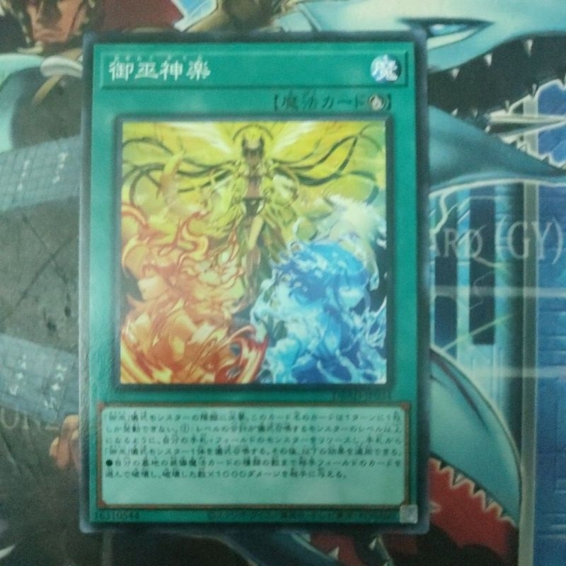 Yugioh Card 游戏王 Mikanko Kagura DBAD-JP034 | Shopee Malaysia