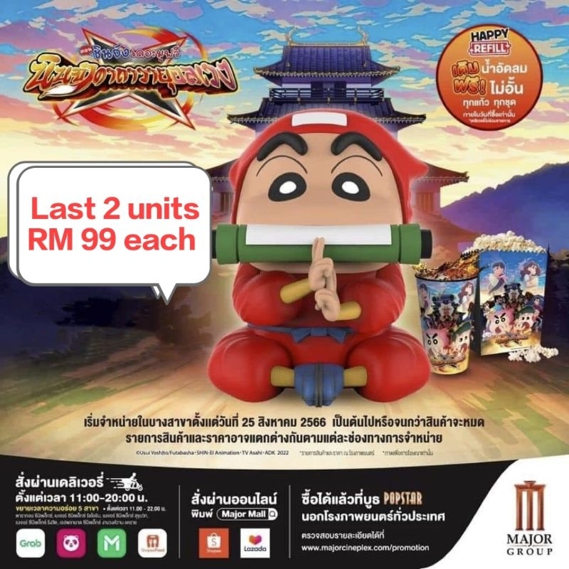 (Ready Stock) Thailand Cinema Exclusive Pop Corn Bucket + Cup Shin Chan ...