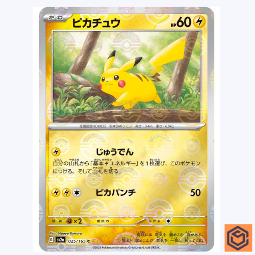 Pokemon 151 Pikachu 025/165 REVERSE HOLO Pokemon Card 151 SV2a Japanese ...