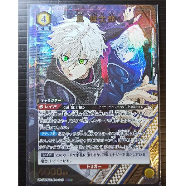 Union Arena Bluelock UA12BT/BLK-1-015 Seishiro Nagi SR★ | Shopee Malaysia