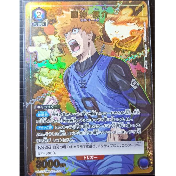 Union Arena Bluelock UA12BT/BLK-1-051 Rensuke Kunigami R★ | Shopee Malaysia