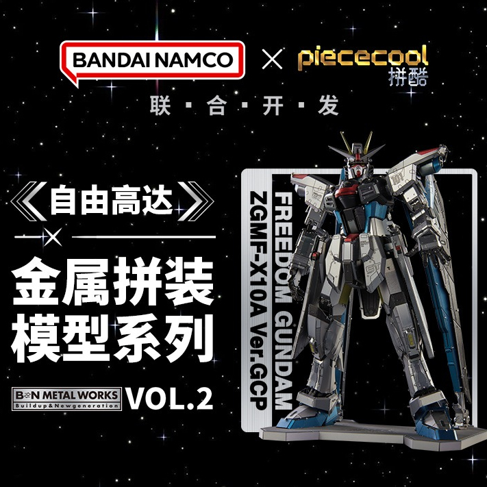 Bandai Namco BN Metal Works Vol. 2 Freedom Gundam ZGMF-X10A Ver. GCP Model Kit | Shopee Malaysia