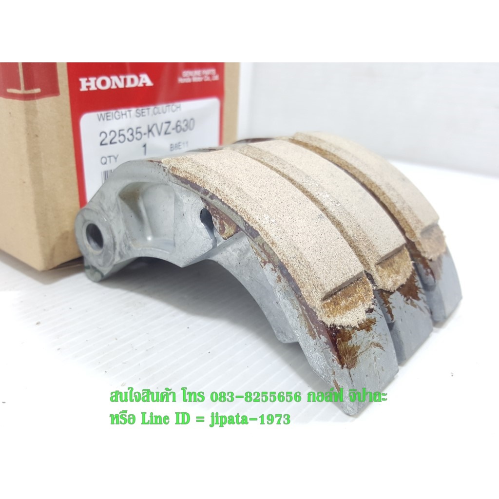 HONDA FORZA300 REAR CLUTCH SHOE 100% ORIGINAL 22535-KVZ-630 // KULIT ...