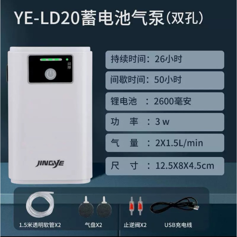 🇲🇾Jingye Ye-LD20 Ac/Dc Aquarium Air pump For Fish Tank ready stock | Shopee Malaysia