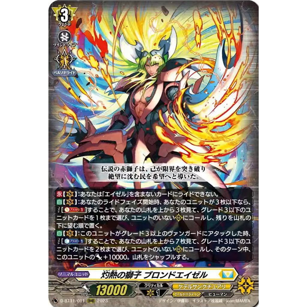 D-BT11/011 (RRR) Incandescent Lion, Blond Ezel (jpn) | Shopee Malaysia