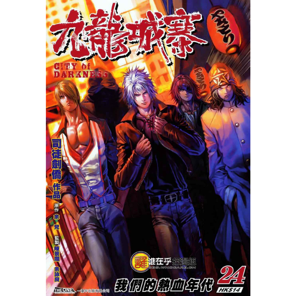City of Darkness • FULL COLOR • Manhua • 32 Chapters • COMPLETED ...