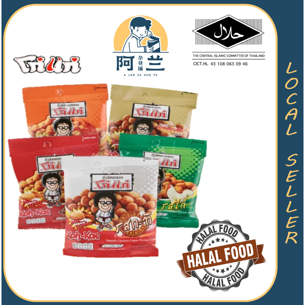【Snack 现货】阿兰杂货铺 7ELEVEN THAILAND 🇹🇭 Halal Thailand Kacang Kohkae Nut ...