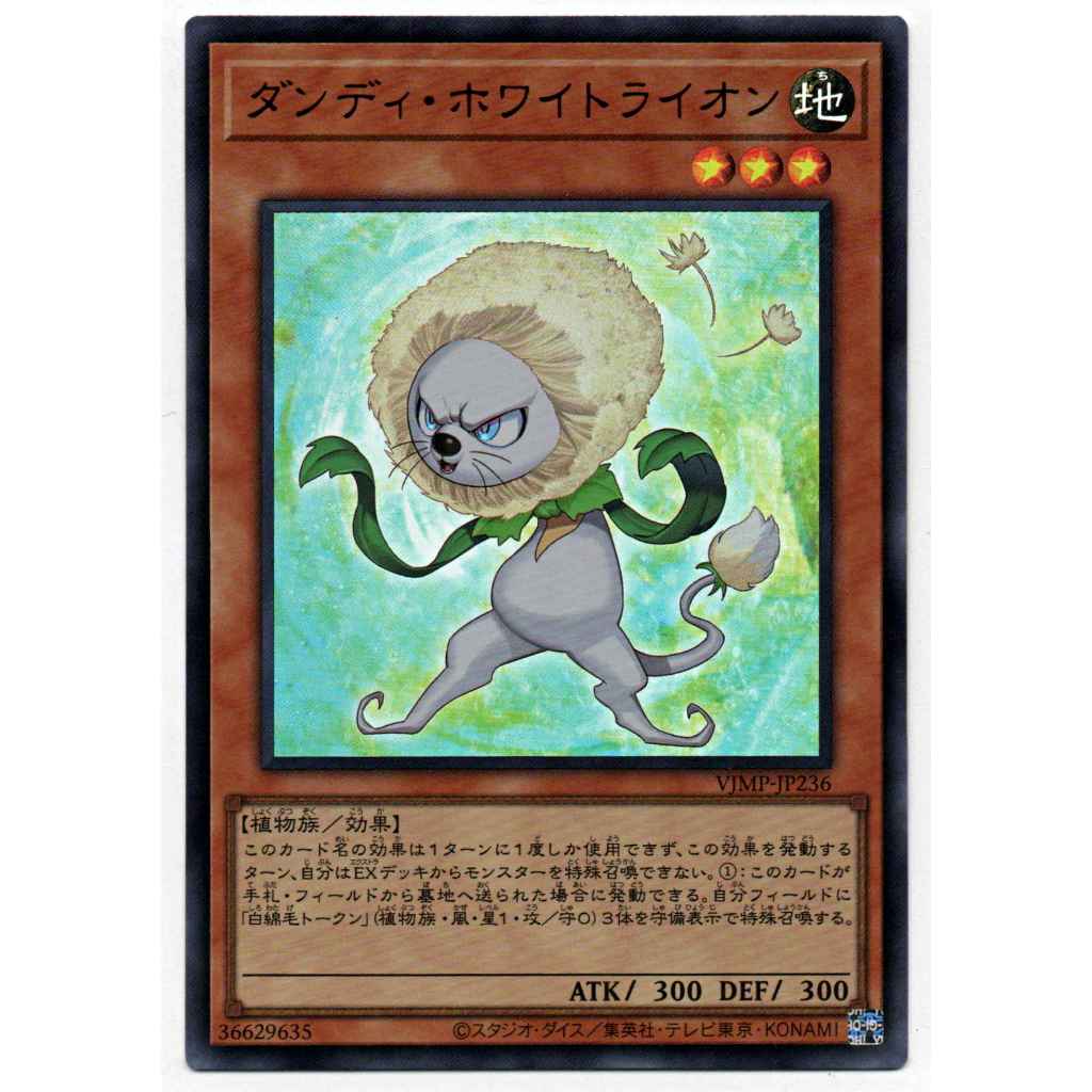 Yugioh Japanese VJMP-JP236 Dandy White Lion Ultra Rare | Shopee Malaysia