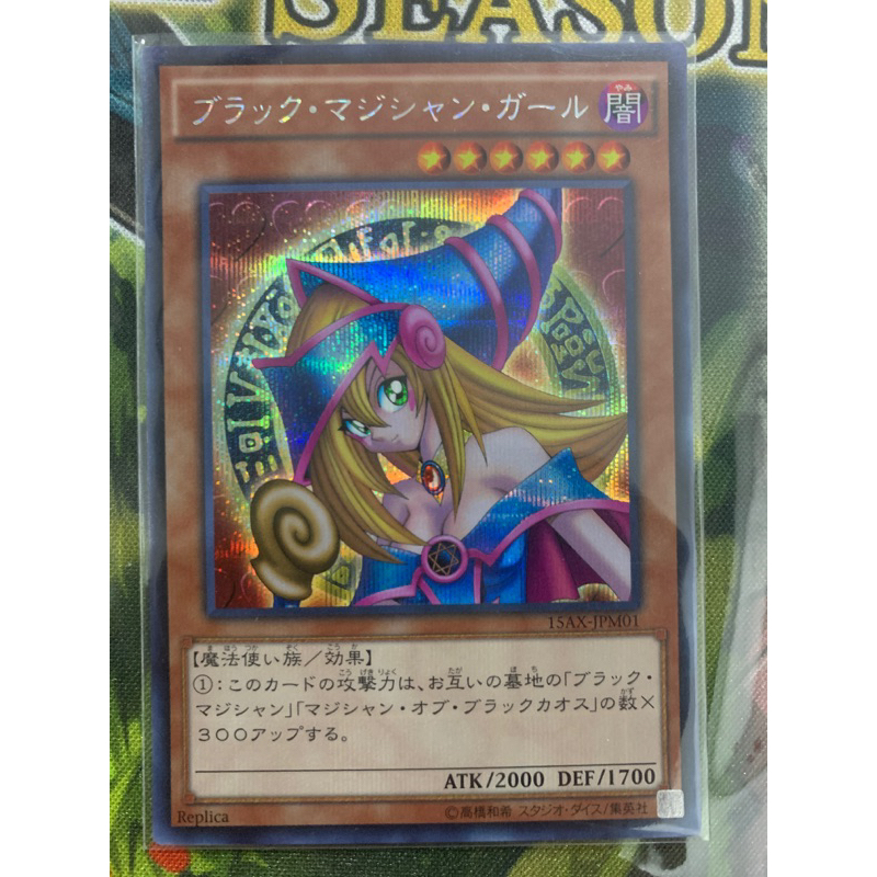 15AX-JPM01 Dark Magician Girl SER | Shopee Malaysia