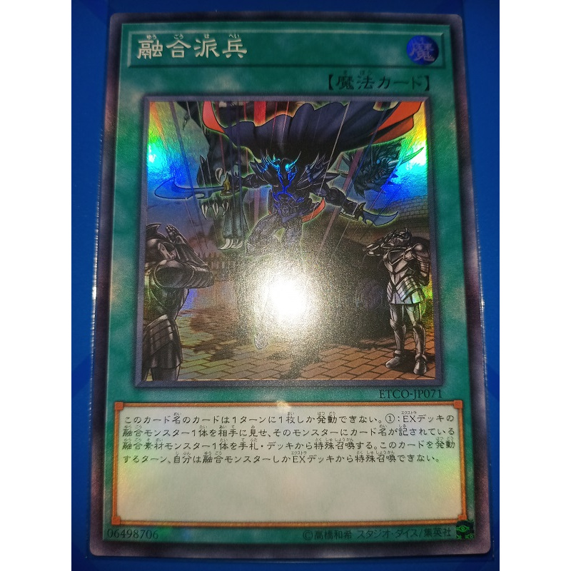 Fusion Deployment ( ETCO & SD41 ) | Shopee Malaysia