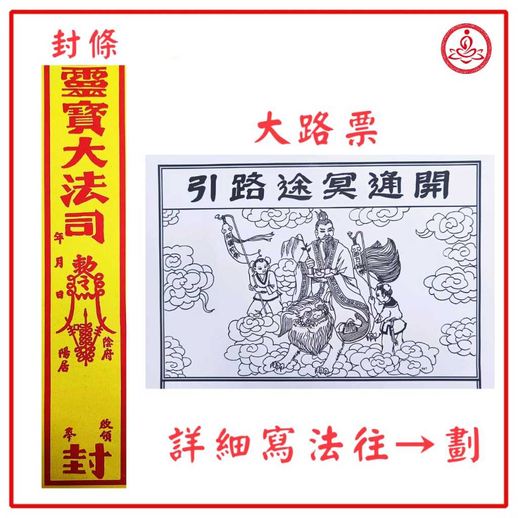 路票 封条 清明祭品 Feng Tiao&Lu Piao | Shopee Malaysia
