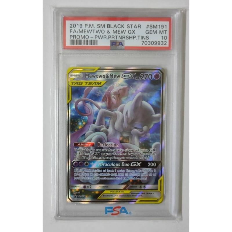 Mewtwo & Mew GX - SM191 - Alternate Art Promo (Pokemon Sun & Moon ...
