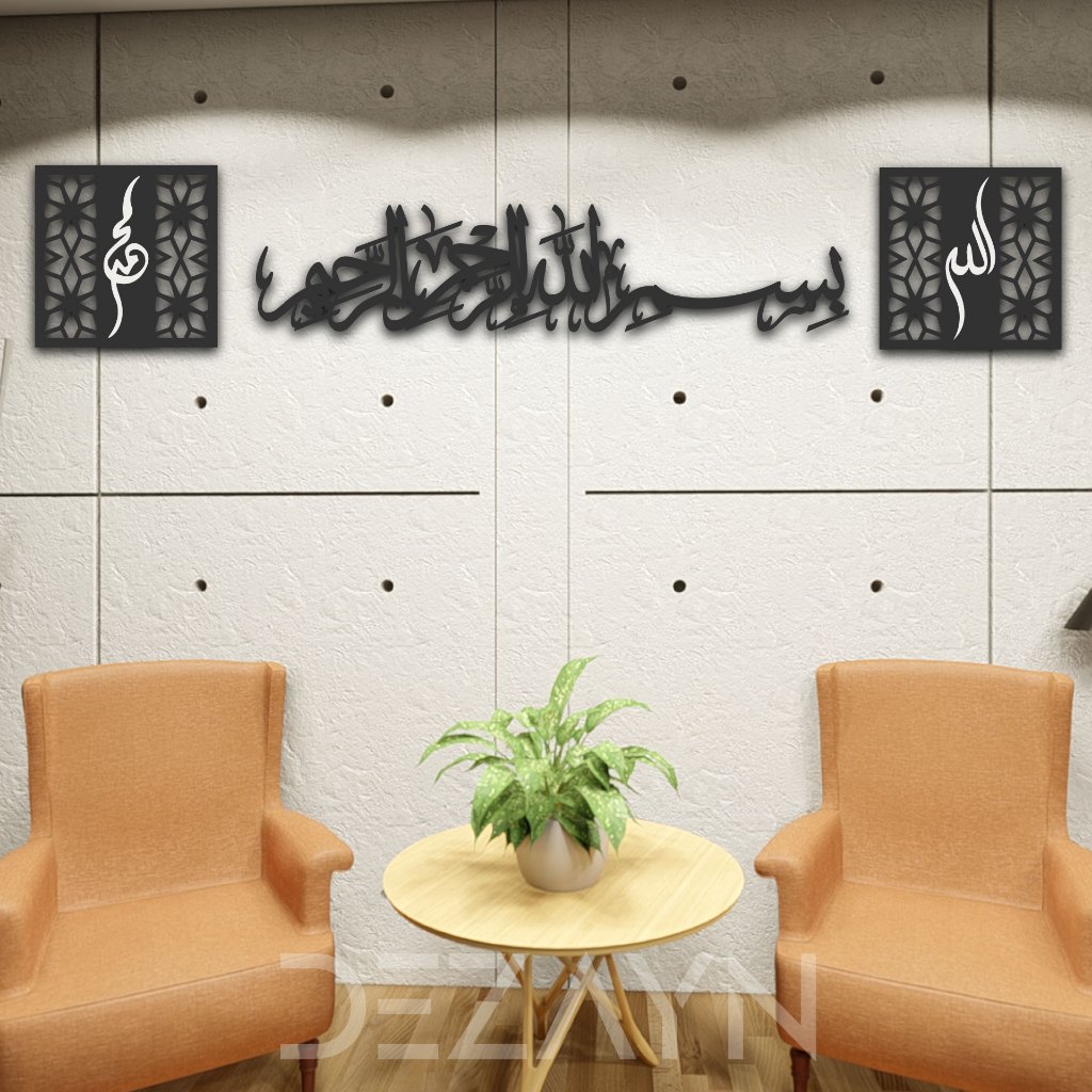 Dezayn Bismillah Khat BM-KH2 Home Deco Wall Decoration Calligraphy ...