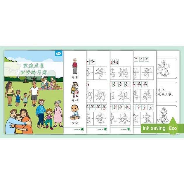 12 Twinkl {PDF} Family Member series in Chinese writing Worksheet ...