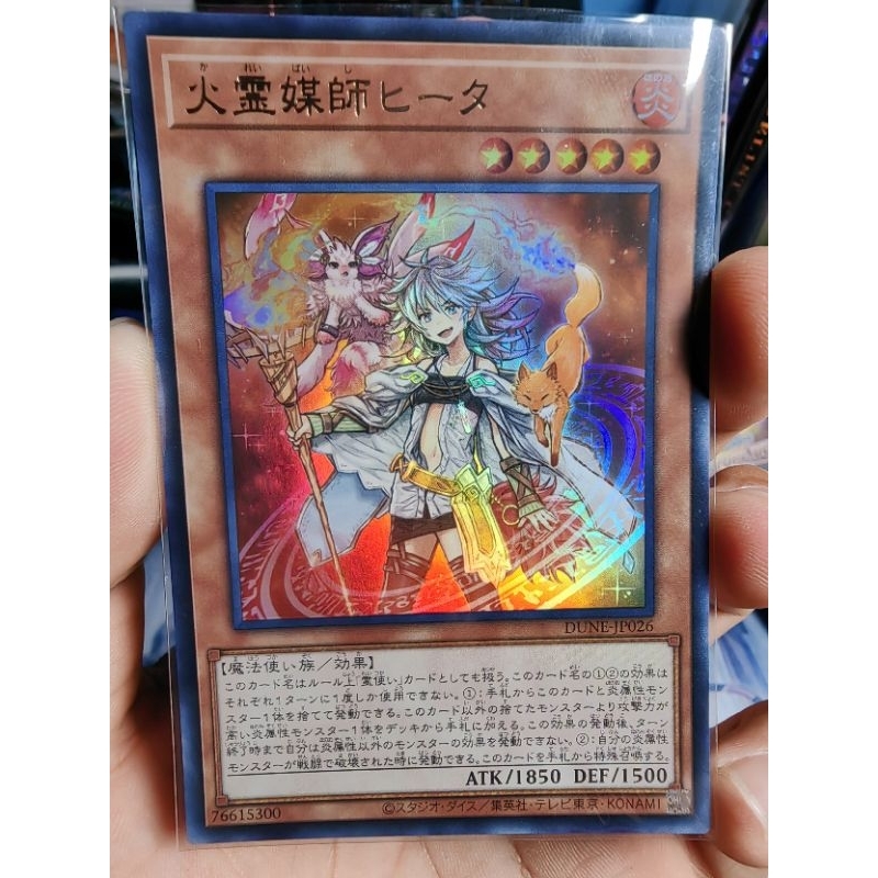 [ 梦悠卡牌 ] 游戏王 DUNE-JP026 (UR)火霊媒師ヒータ(火靈媒師 希塔) | Shopee Malaysia