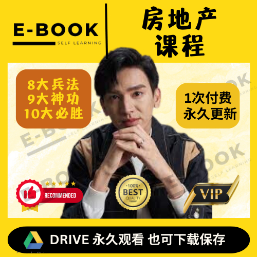 【VINCENT NEE】VINCE ACADEMY 全套课程 FULL HD高清-5星好评 | Shopee Malaysia