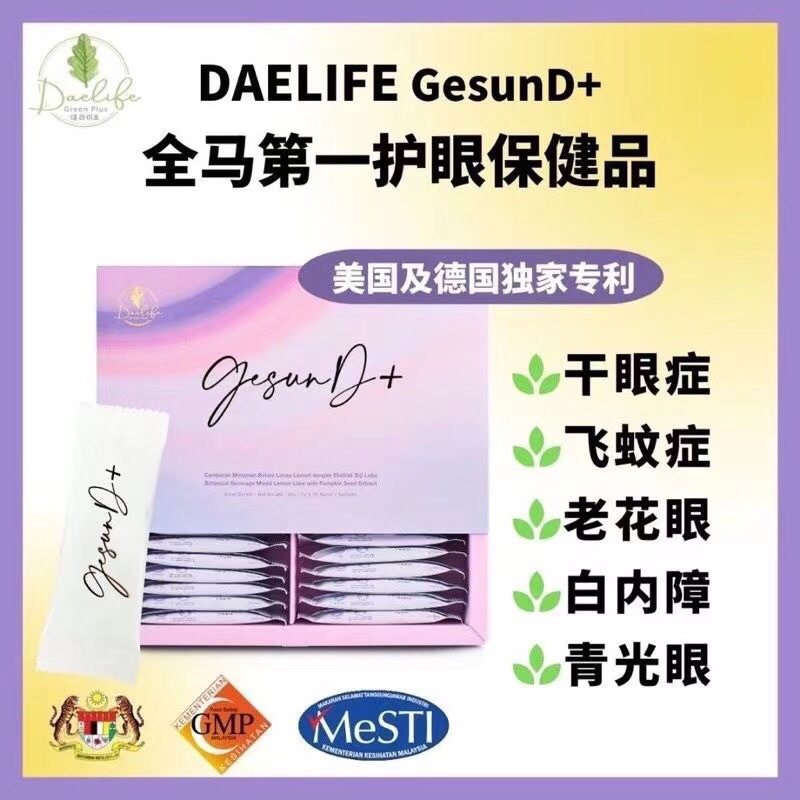 [💯 ORIGINAL] DAELIFE GESUND+ GESUND PLUS 30‘s | EXP: 07/2025] | Shopee ...