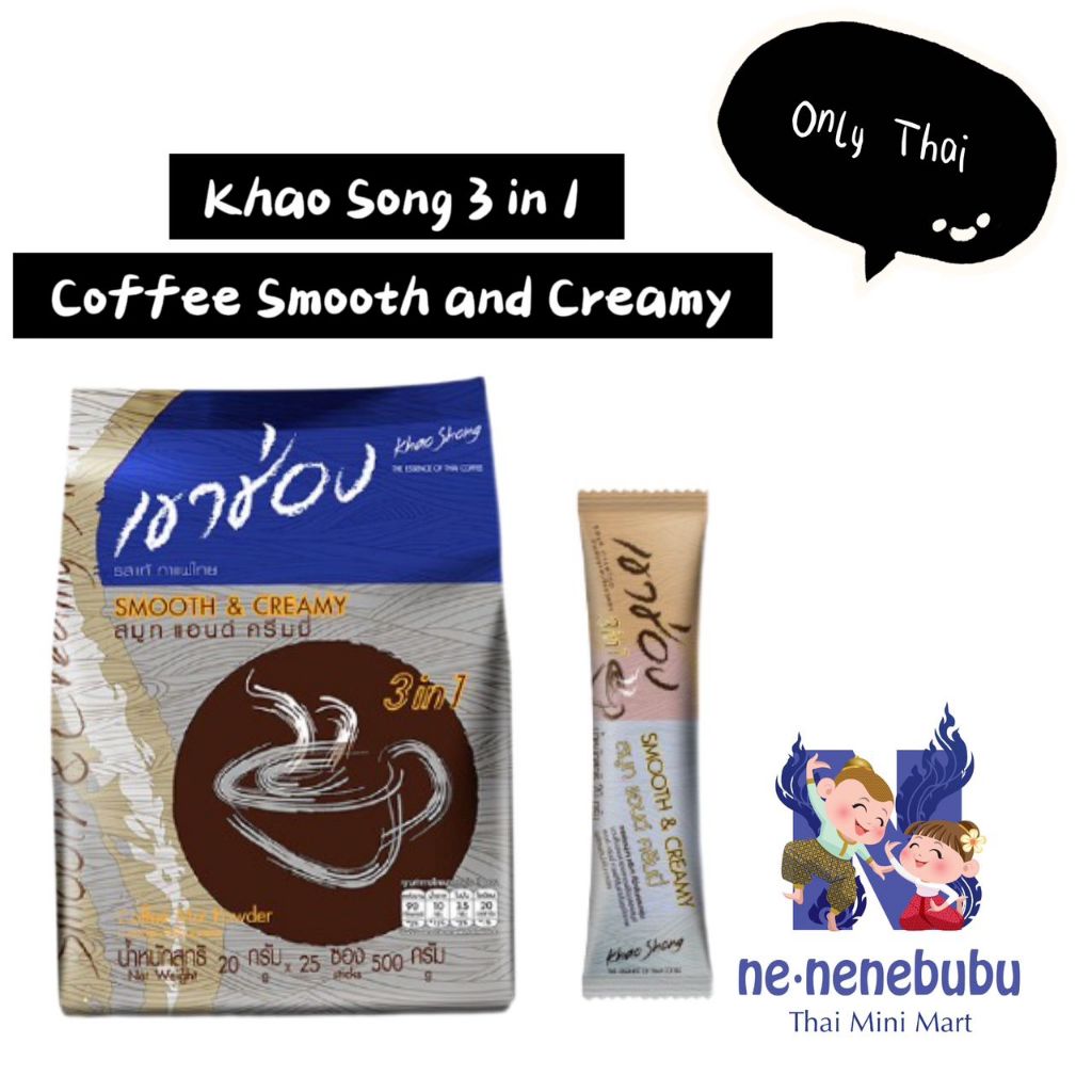 Thai Coffee Famous | Khao Shong | 3 in 1 Coffee | Smooth & Creamy ...