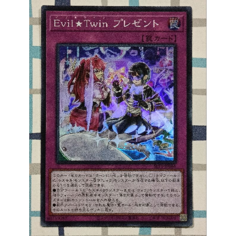 YUGIOH KONAMI SLF1-JP088 Evil★Twin Present (Super Rare/Common) | Shopee Malaysia