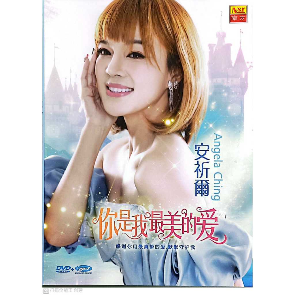 An Qi Er-Ni Shi Wo Zui Mei De Ai 安祈尔-你是我最美的爱 (DVD+USB) | Shopee Malaysia
