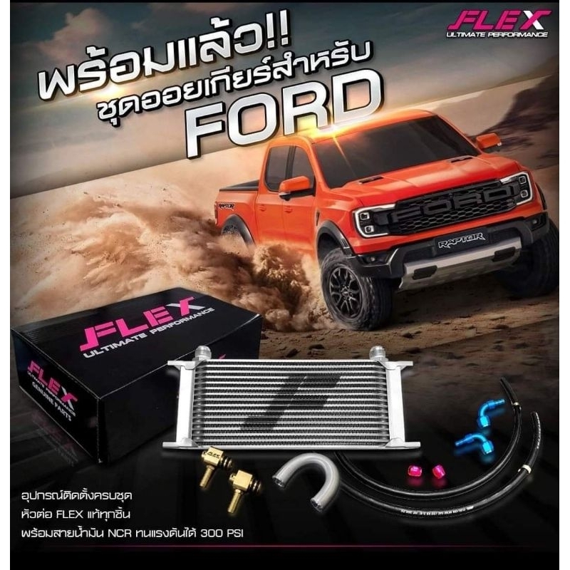 atf cooler set ford ranger 2.2 /3.2 | Shopee Malaysia