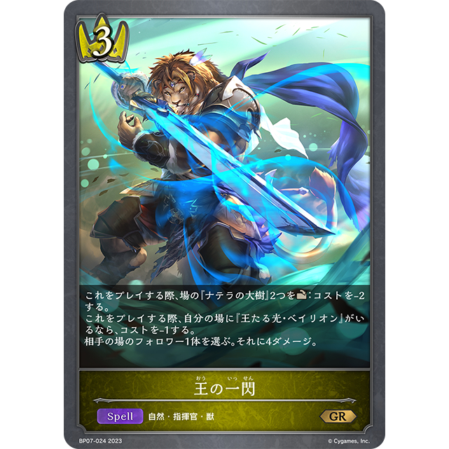 Shadowverse EVOLVE | Japanese JP | BP07 | Verdant Steel | 森羅鋼鉄 | GR Cards | Shopee Malaysia