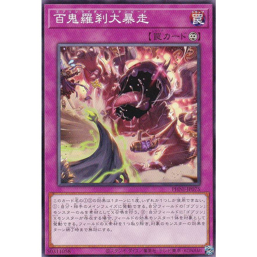 YUGIOH PHNI-JP075 Goblin Rider Stampede | Shopee Malaysia