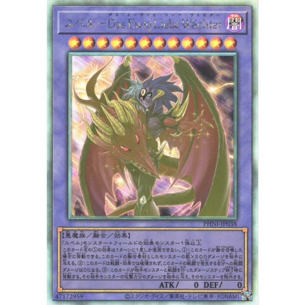 Yugioh Japanese PHNI-JP038 Yubel - Das Ewig Liebe Wächter | Shopee Malaysia