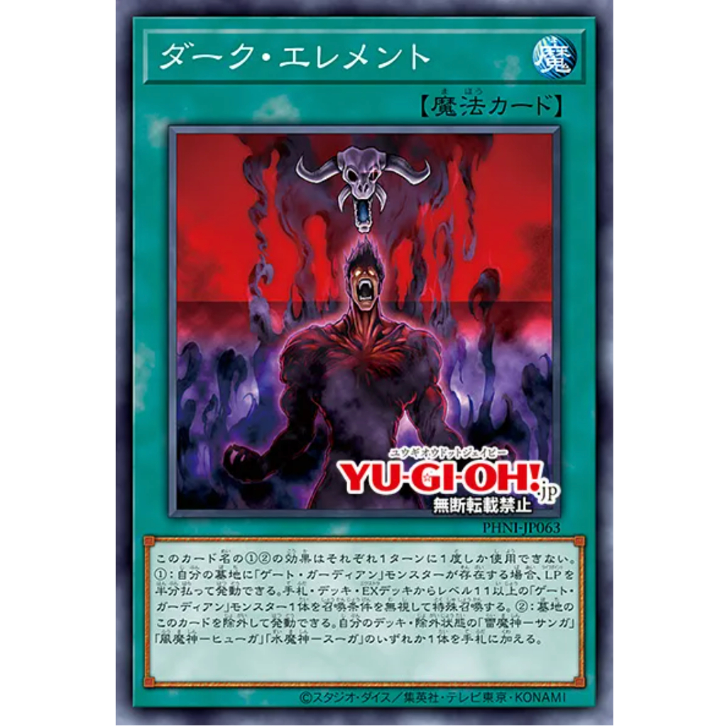 Yugioh Card Game Phantom Nightmare 1203-PHNI-JP063 Dark Element(C) | Shopee Malaysia