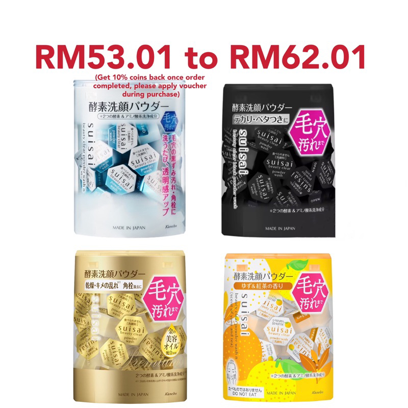 Suisai Beauty Clear Powder Wash / Black Powder Wash / Gold Power Wash / Yuzu & Tea (15s / 32s ...