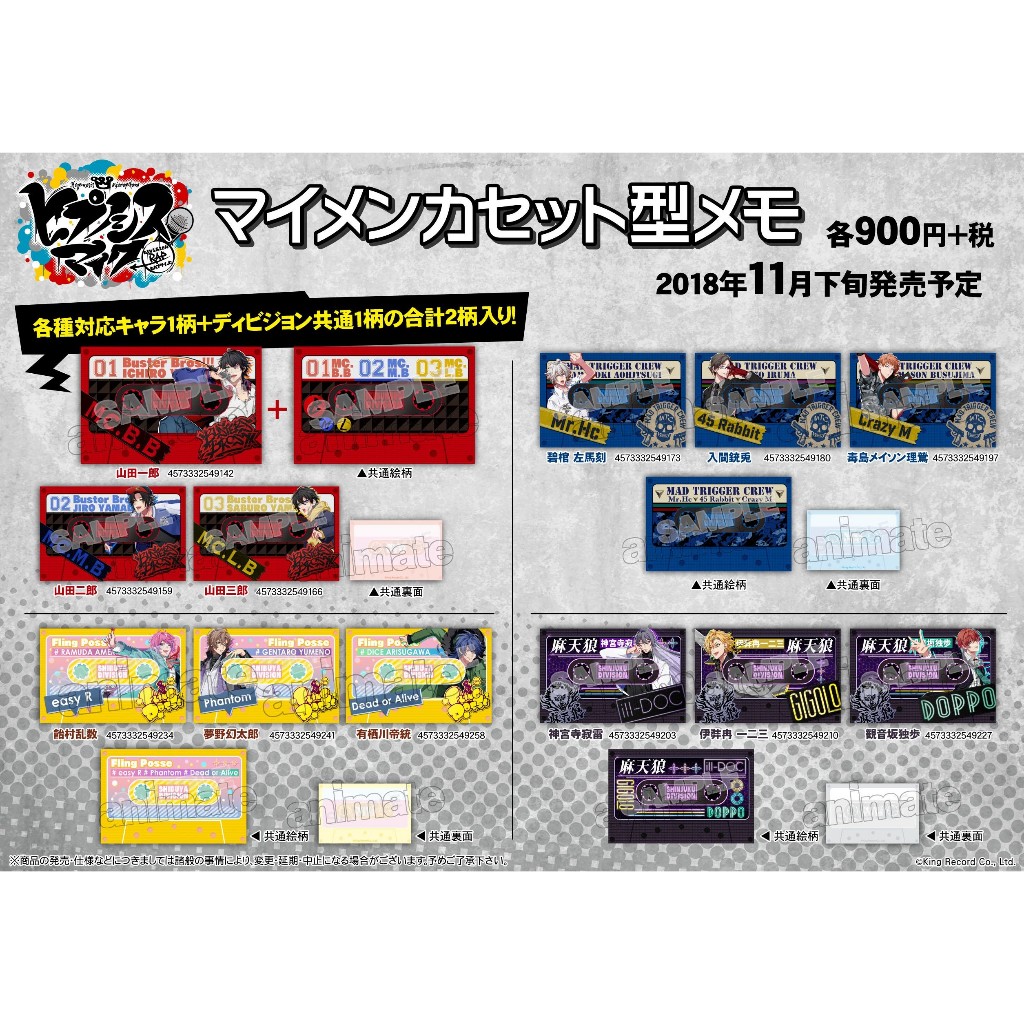 Updated! Official Hypnosis Mic Division Rap Battle Cassette Memo Doppo ...