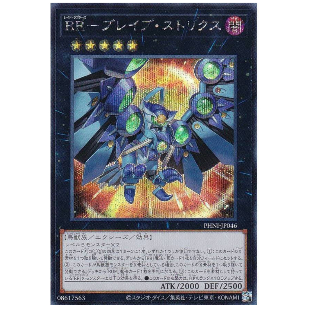 Yugioh Card Game Phantom Nightmare 1203- PHNI-JP046 Raidraptor - Brave ...