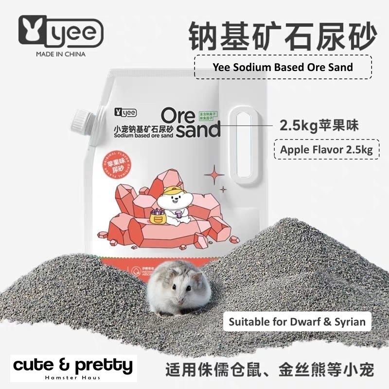 YEE Sodium Based Ore Sand | Urine Sand Apple / Ori Flavor 钠基矿石尿砂 (Dwarf ...