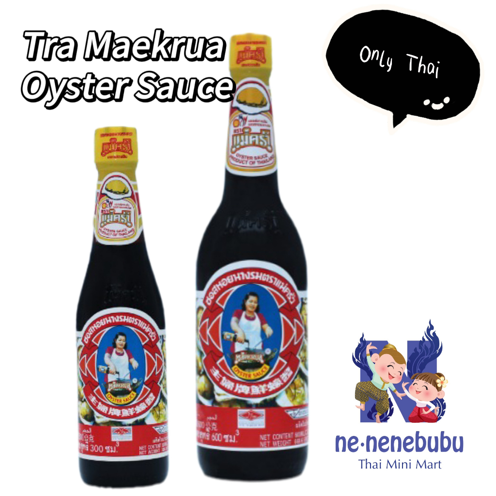 Tra MaeKrua| Oyster Sauce| Sos Tiram|Halal|Thai Oyster Sauce | Shopee ...