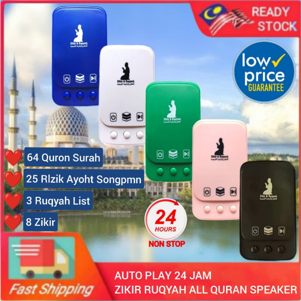 ZIKIR DAN SURAH PLUG | MANZIL RUQYAH QURAN PLUG SPEAKER | PLUG ZIKIR ...