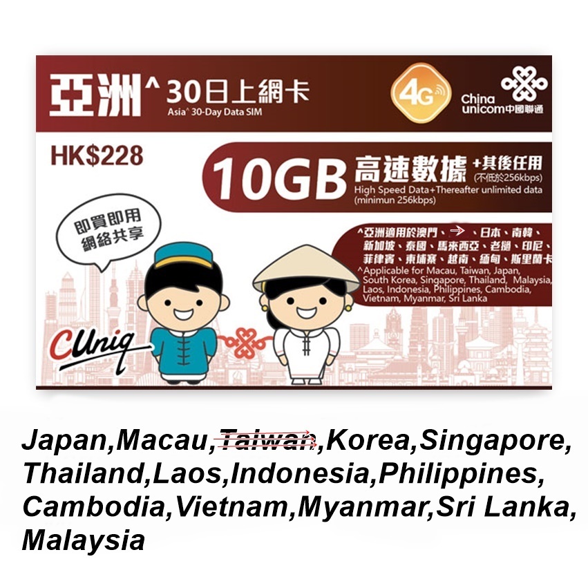Travel Asia 10GB Online Data Card 4G Online 30days (Japan,Macau,Korea ...