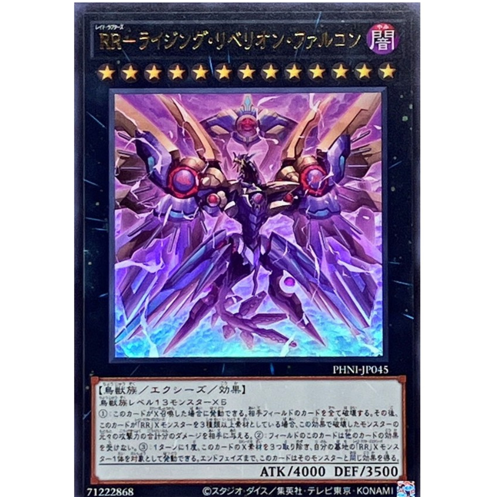 Yugioh Card Game Phantom Nightmare 1203-PHNI-JP045 Raidraptor Rising ...