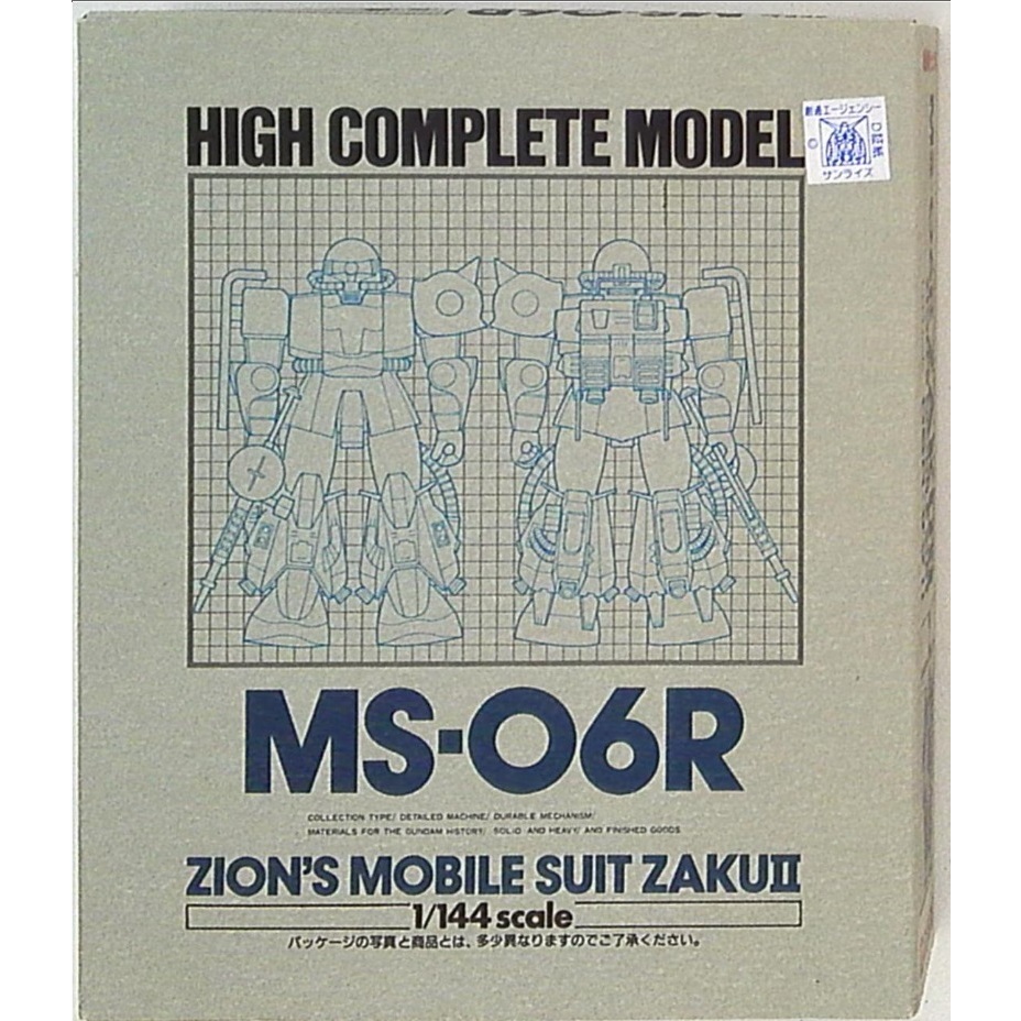 HCM Zaku II MS 06R HIGH MOBILITY Bandai High Complete Model 1/144 RARE ...