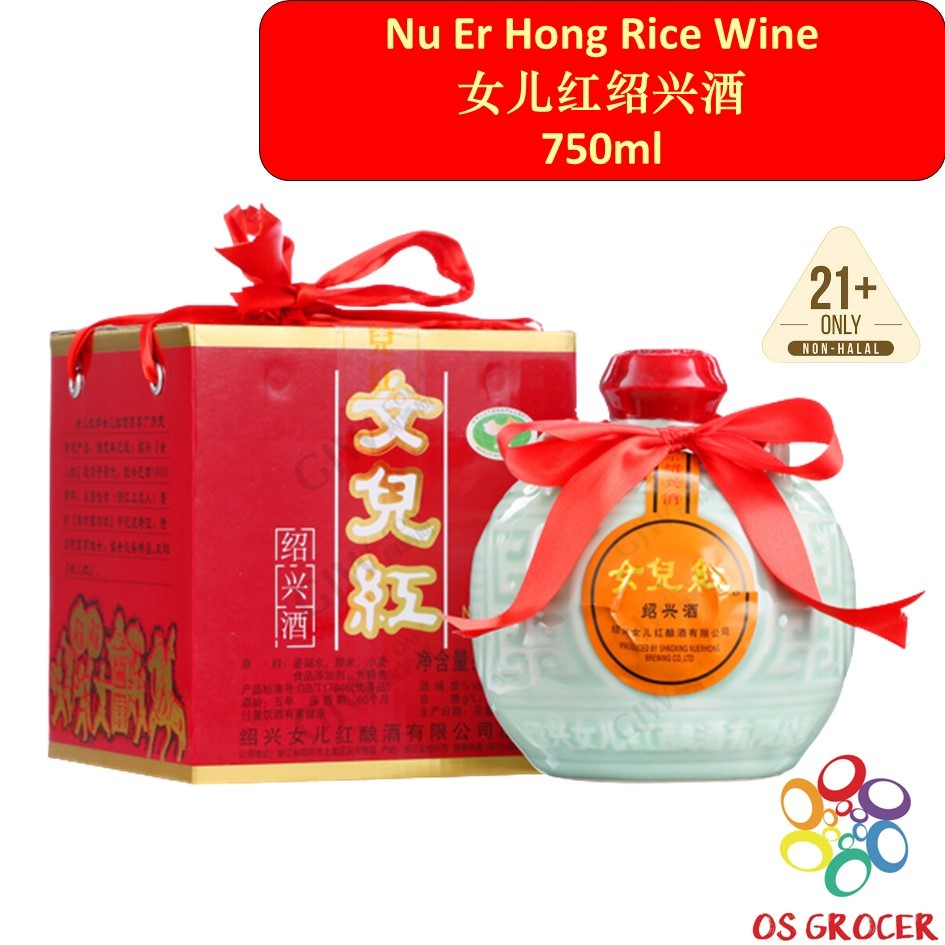 Hai O Shao Hsing Nu Er Hong Rice Wine 女儿红 绍兴酒 750ml | Shopee Malaysia