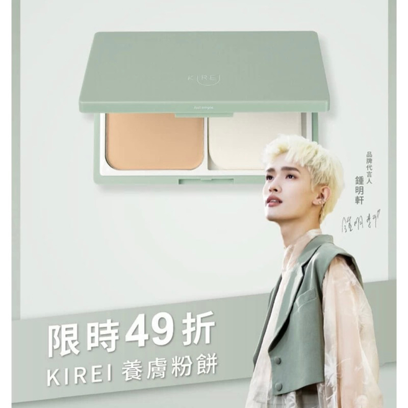 TKLAB 钟明轩代言推荐 - KIREI柔光清透养肤粉饼 白皙色 自然色 Powder Foundation | Shopee Malaysia