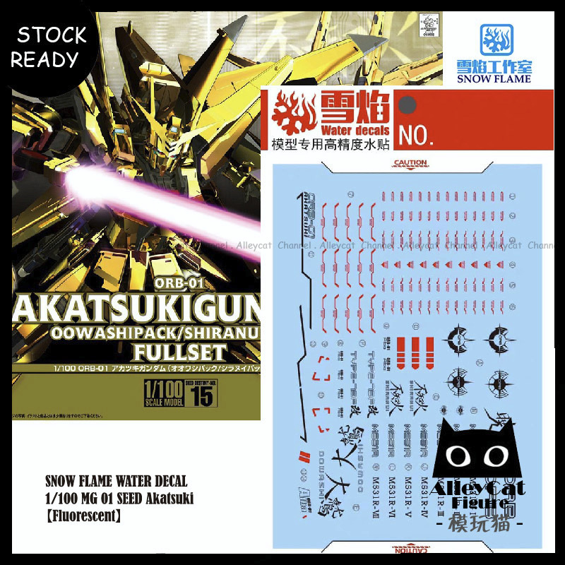 SNOW FLAME WATER DECAL TV 1/100 MG 01 SEED Akatsuki【Fluorescent】Gundam Seed | 雪焰工作室 拂晓（大鹫+不知火）荧光 ...