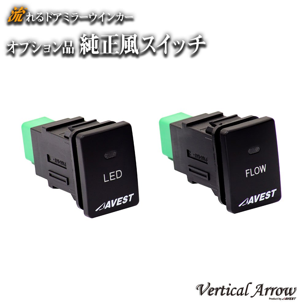 AVEST VERTICAL ARROW OPTIONAL TOYOTA SWITCH BUTTON LED FLOW ORIGINAL ...