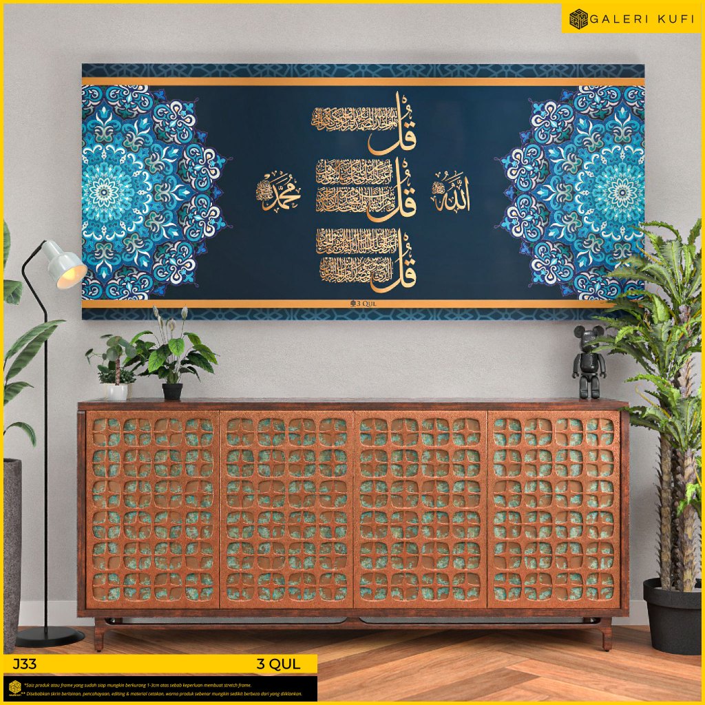 FRAME KHAT GALERI KUFI | KHAT KUFI | FRAME AYAT AL QURAN | WALL DECO ...