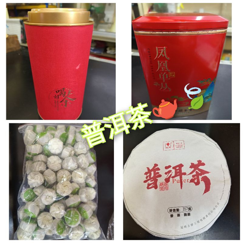 普洱茶/ 糯米香 ( Chinese Tea ) Glutinous Rice Aroma Puer Tea | Shopee Malaysia